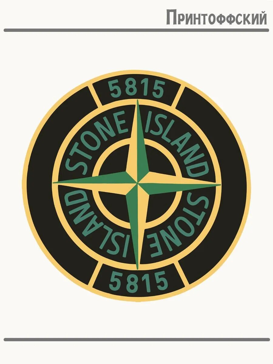 Термонаклейка для одежды и аксессуаров DTF-печать stone island