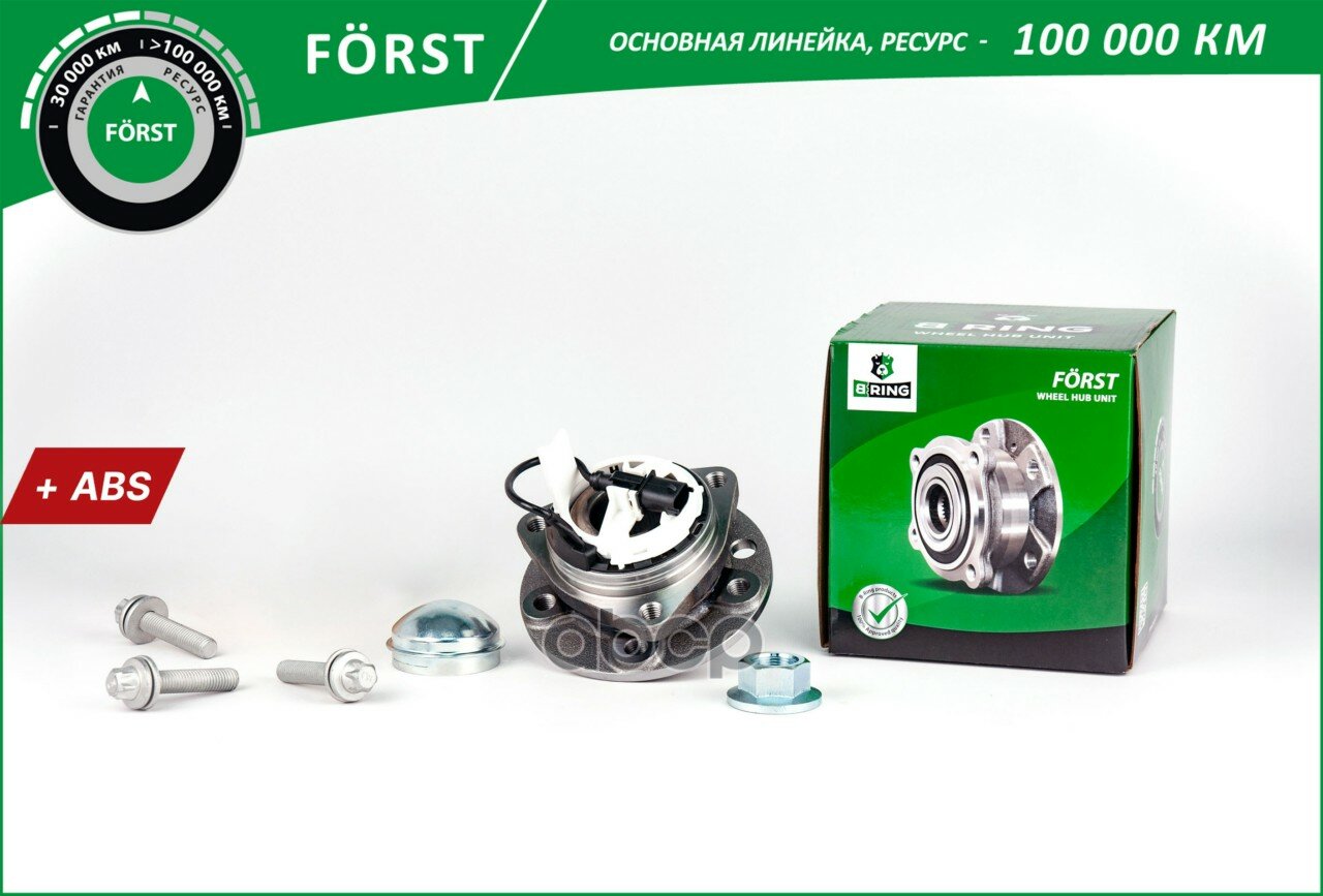 Стица с одши в сборе OPEL Vectra (2-) (еред комл) B-RING арт. BK5072