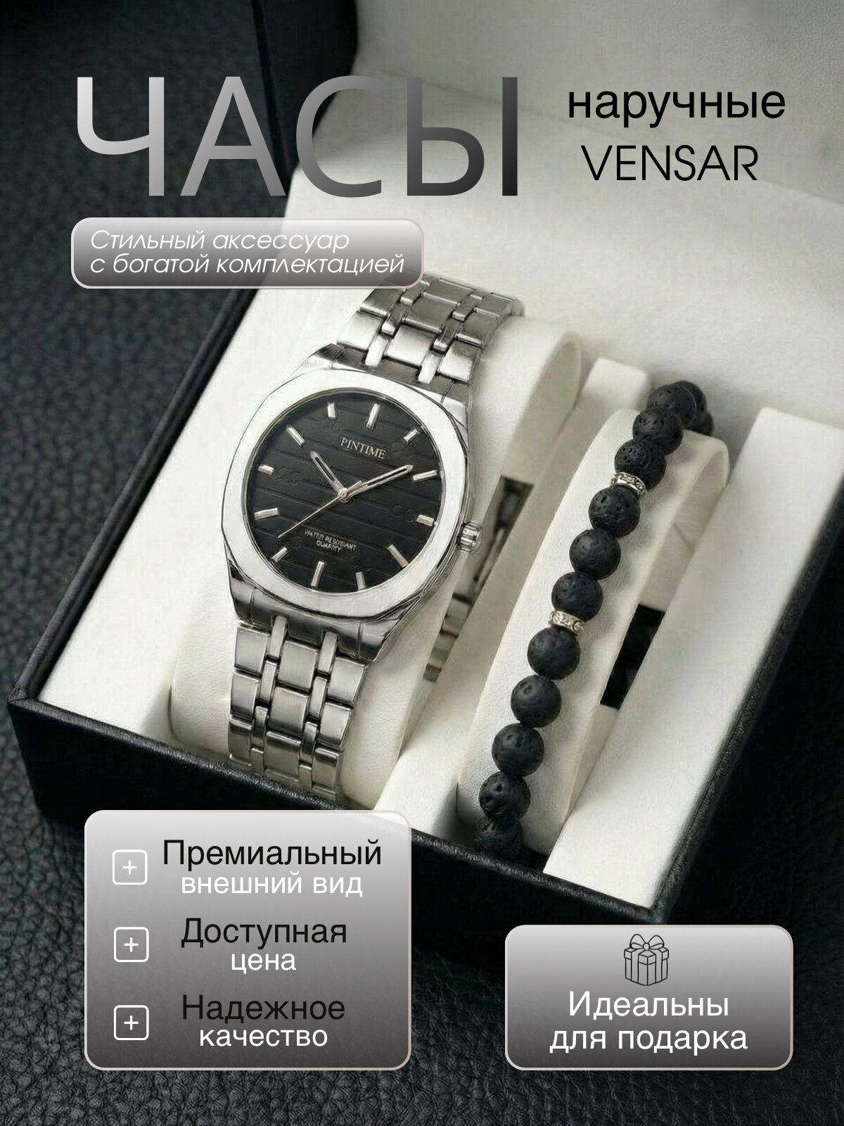 Наручные часы