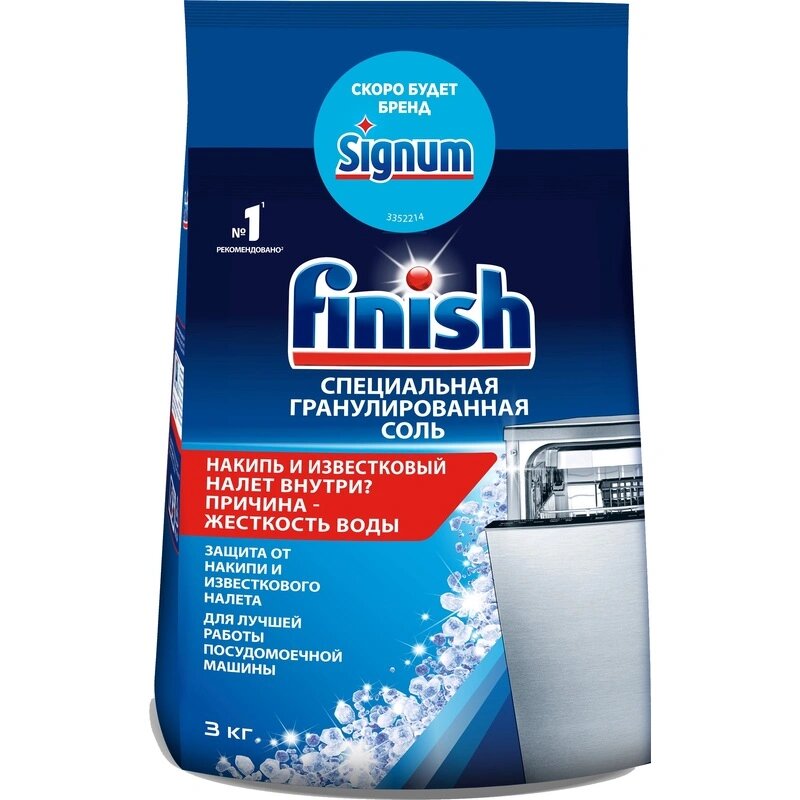 Соль для посудомоечных машин FINISH/Signum 3кг