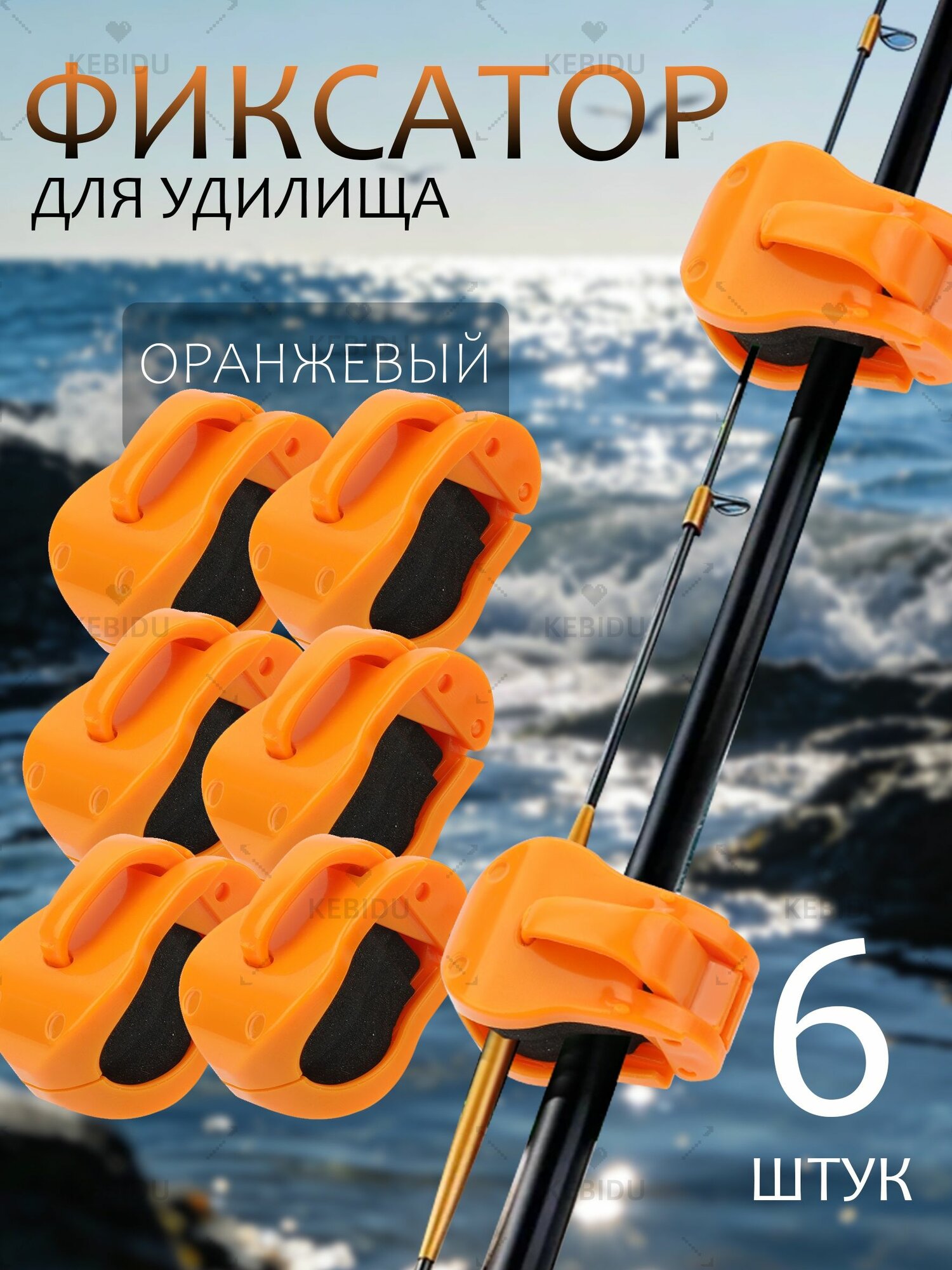 Фиксатор для удилища 6шт, Рыболовный держатель, Рыболовные аксессуары, стяжки для удилищ, стяжки для лыж держатель для удилища стяжки для удилищ рыболовные аксессуары