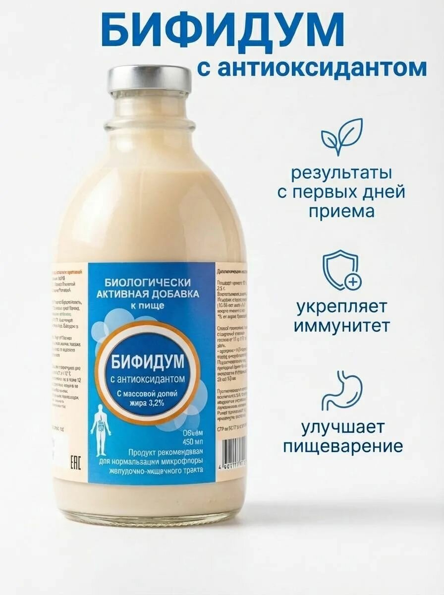 Пробиотики и пребиотики для взрослых и детей, БАД для ЖКТ и восстановления микрофлоры, 450 мл