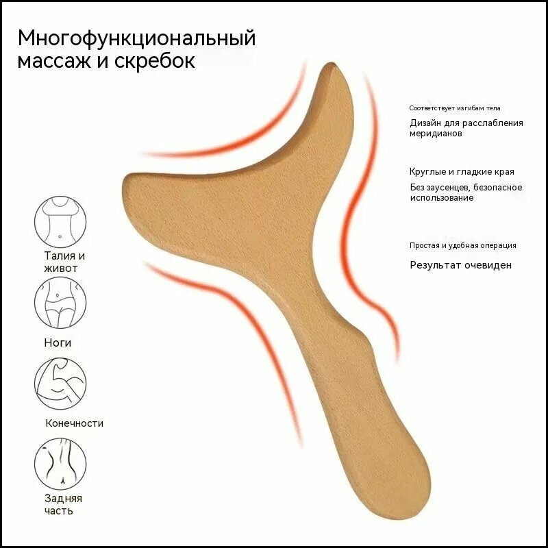 Эксклюзивный массажер из дерева для мадеротерапии и лимфодренажа, инструмент Гуа Ша для коррекции контуров тела