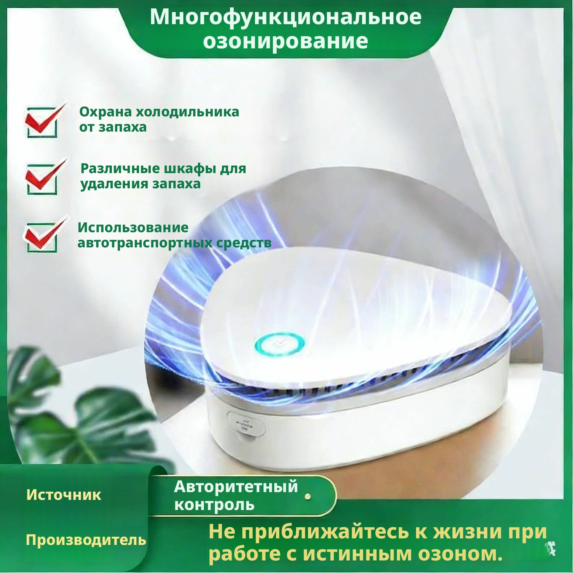 Озонатор КТ-2852
