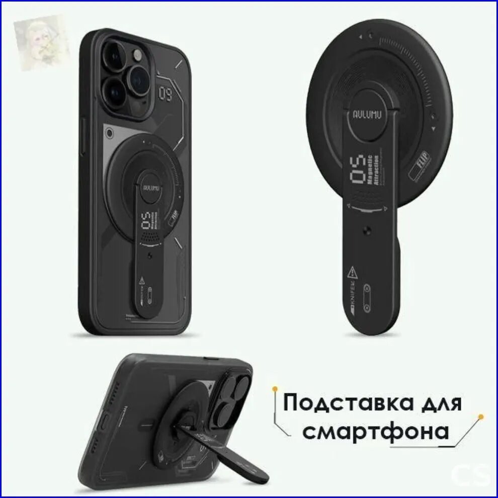 Магнитная подставка/держатель Aulumu G05 Mag Safe Phone Grip Stand, 4 в 1, с ножом для вскрытия доставок, для iPhone 12/13/14/15 Series