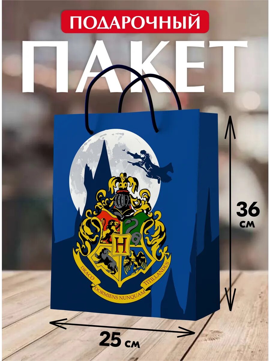 Подарочный пакет большой, бумажный Гарри Поттер Harry Potter 36х25х8 см. Упаковка для подарка