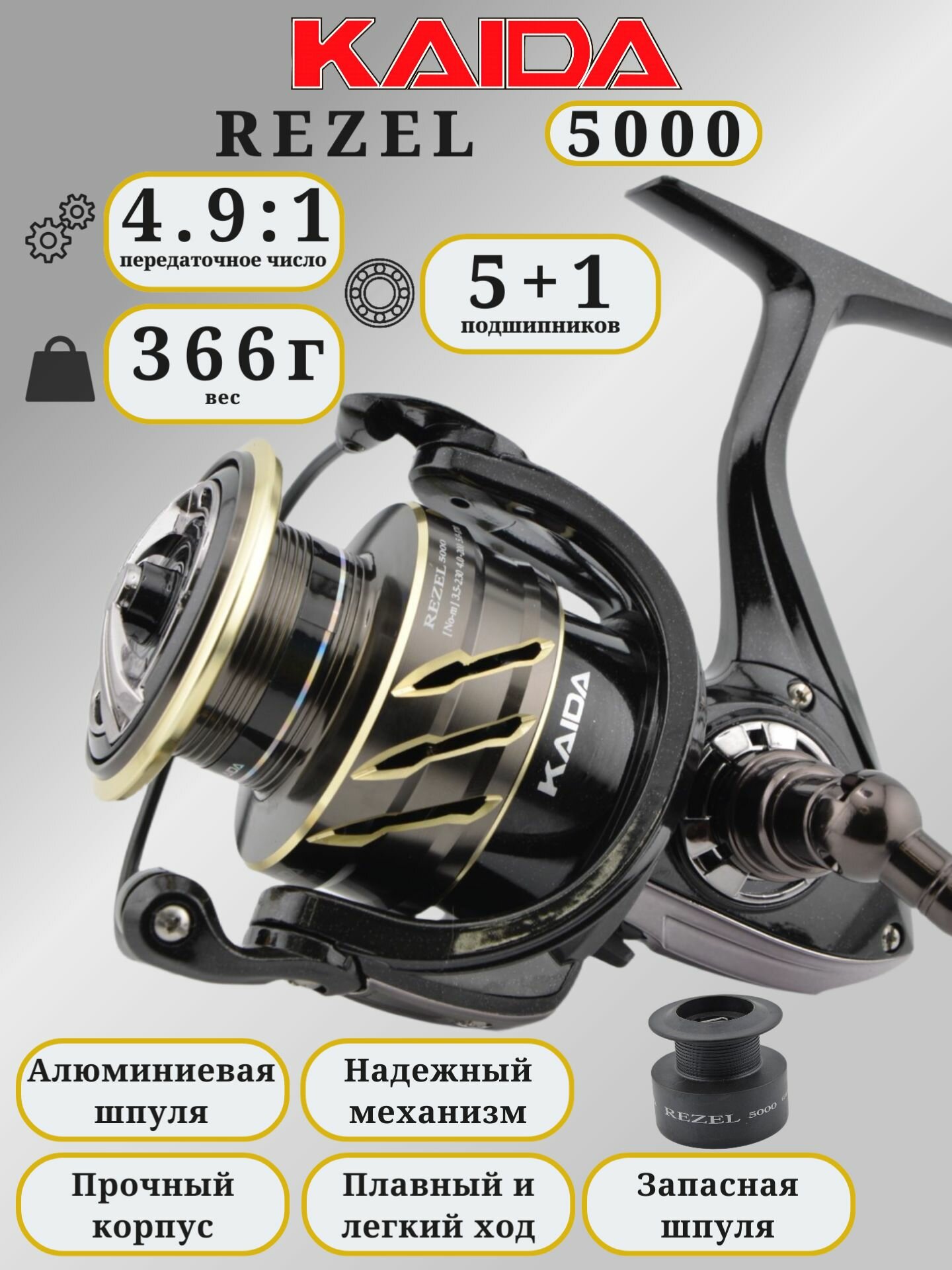 Катушка для спиннинга KAIDA REZEL 5000. Катушка рыболовная безынерционная для фидера