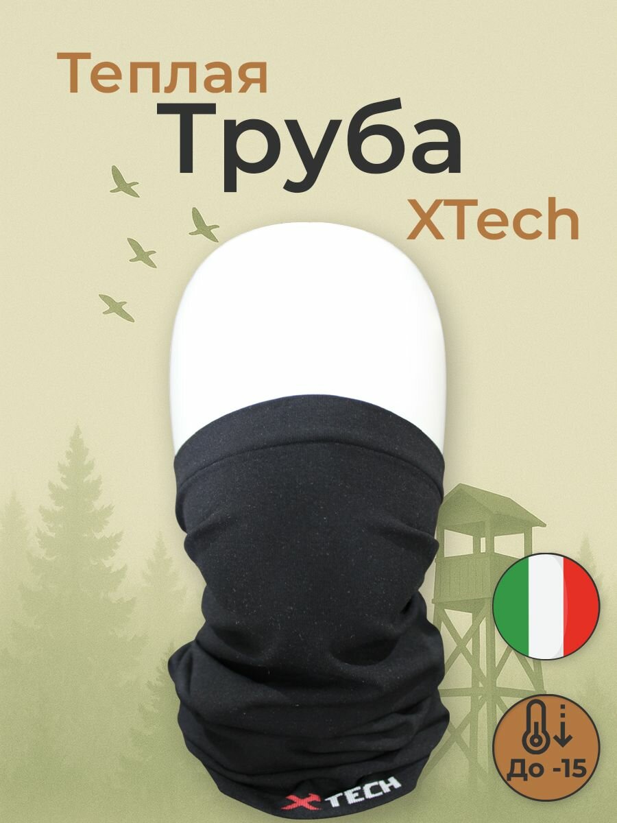 Бафф UNICA для мужчин и женщин