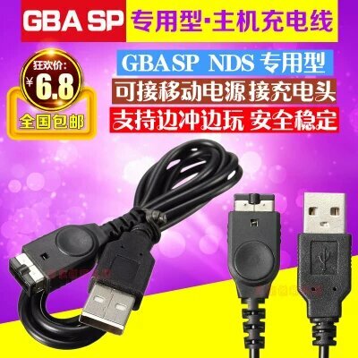Кабель зарядки Taobao 20251125203479880605, для Game Boy Advance SP, USB