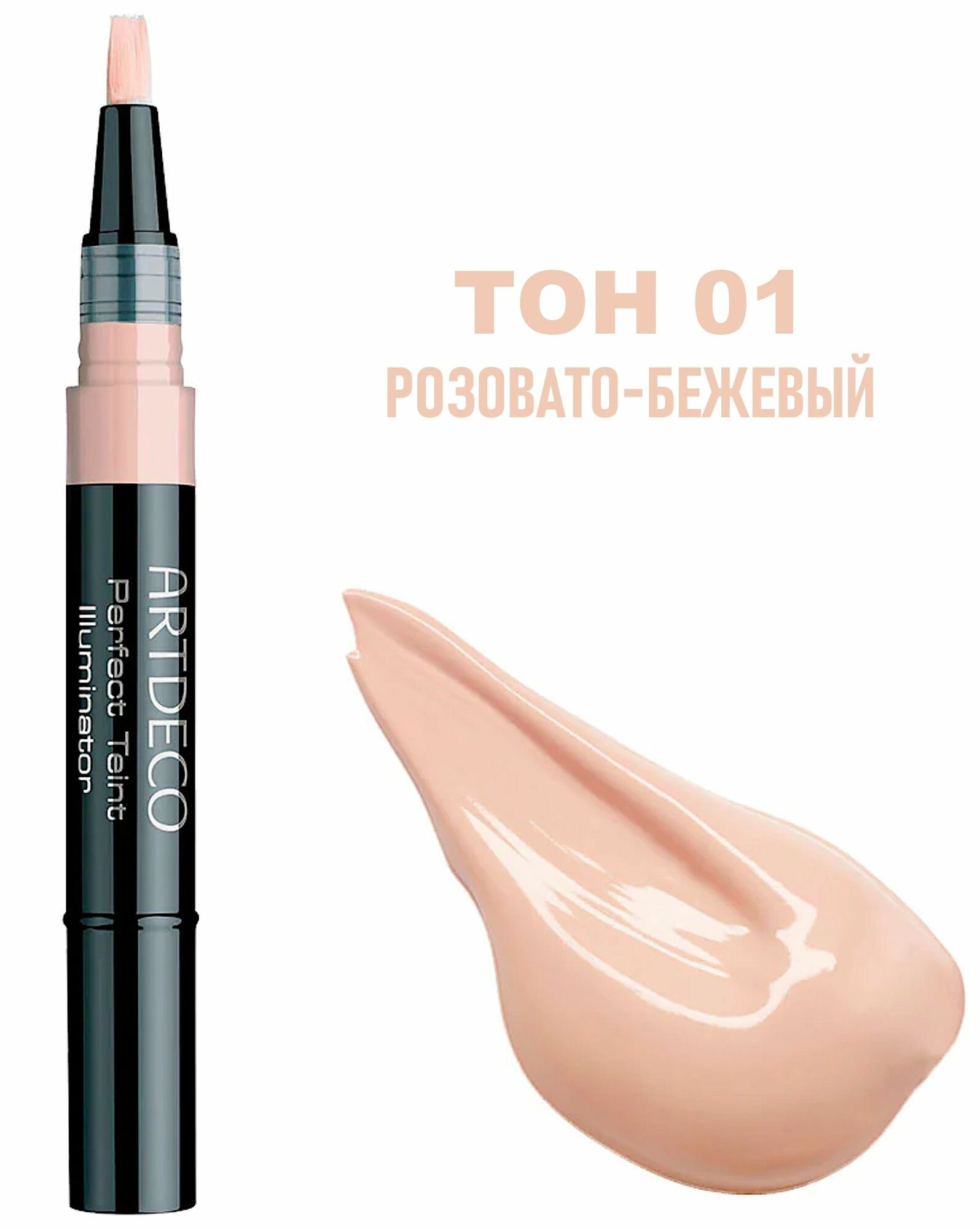 ARTDECO Консилер для лица с кисточкой тон 1 Розово-бежевый Illuminator Сияние 2 мл