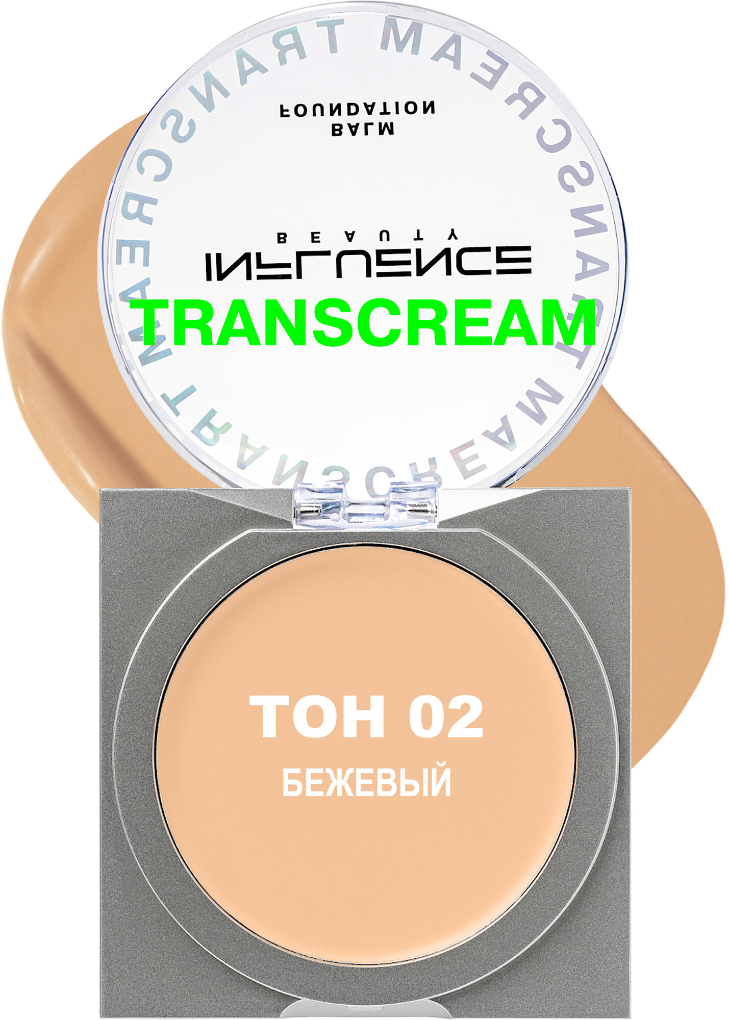 INFLUENCE BEAUTY Тональный крем бальзам для лица тон 02 бежевый Transcream