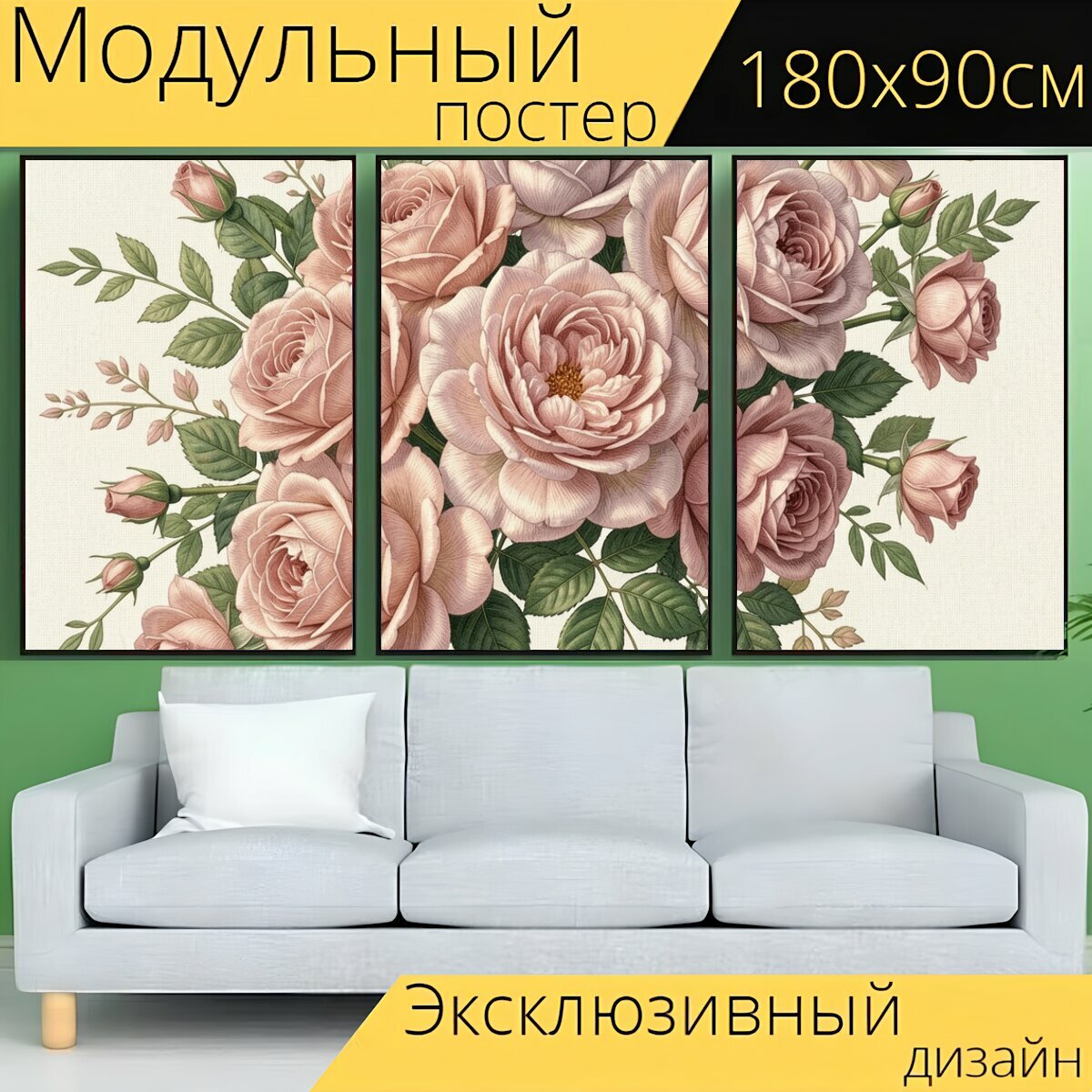 Модульный постер "Пышный букет нежных роз. Изысканная флористическая композиция в романтичной пастельной палитре: крупные бутоны." 180 x 90 см. для интерьера на стену в тубусе