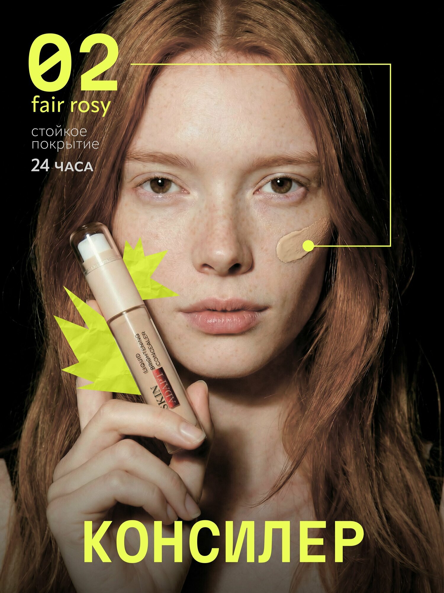 Консилер для лица Monic Beauty Skin Adapt тон 02 Fair Rosy
