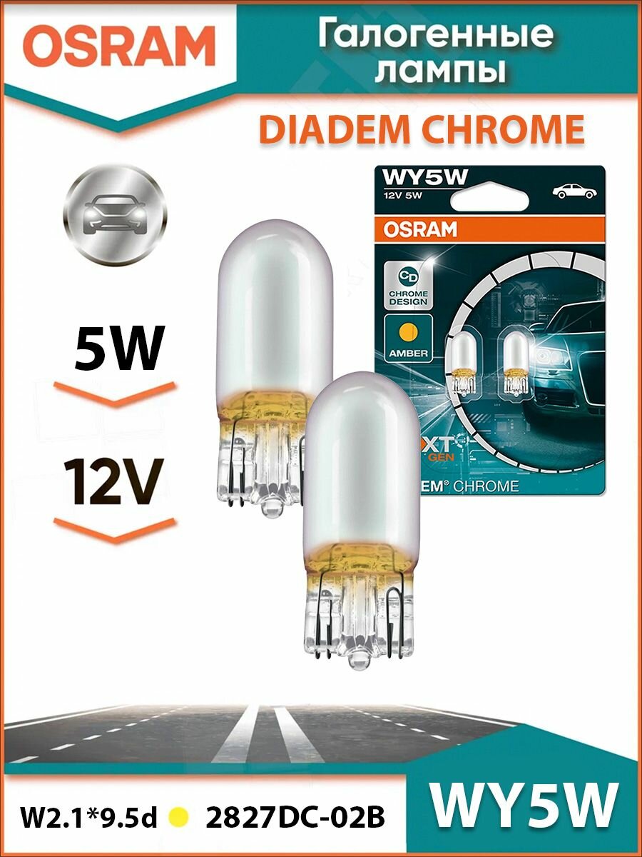 Лампа накаливания OSRAM 2827DC-2BL, WY5W, 5Вт, 12В, для легковых автомобилей, 2шт