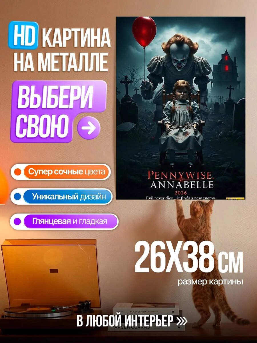 Картина на HD металле Скорпион из Мортал Комбат