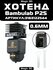 Сменное сопло 0.6 мм для 3D-ручки Bambulab P2S, для ABS/PLA пластика, температур...