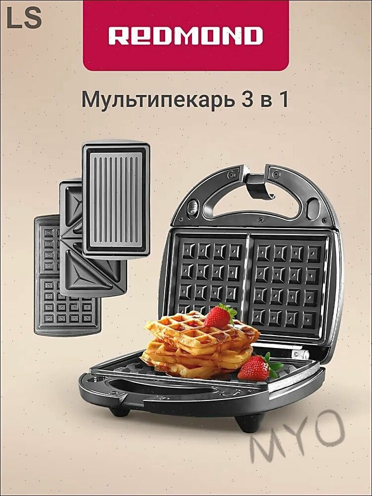 Мультипекарь MB1200 700 Вт, черный матовый