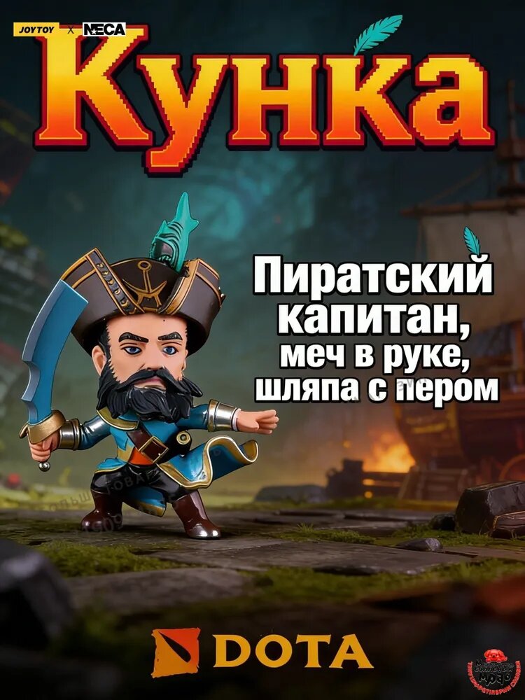 DOTA 2/классические герои/высокая точность/экологичный ПВХ/фигурка в коробке