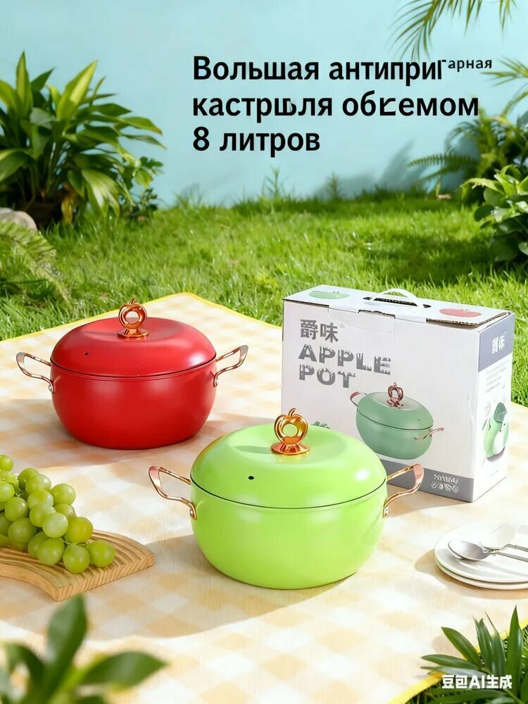 Термокастрюля 8 л л.