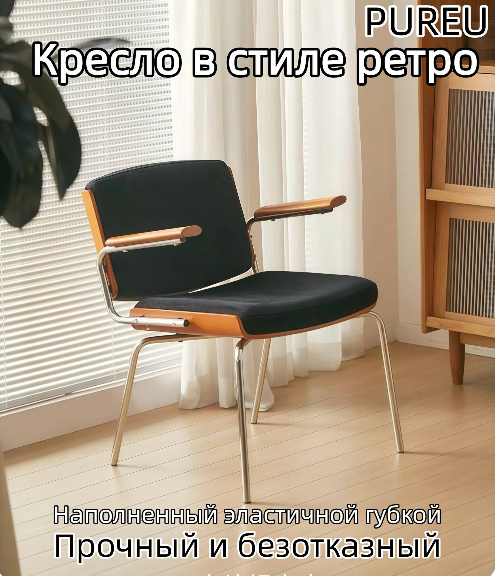 Кресло PUREU, массив дерева, металлические кронштейны, бархат, пена Visco Memory