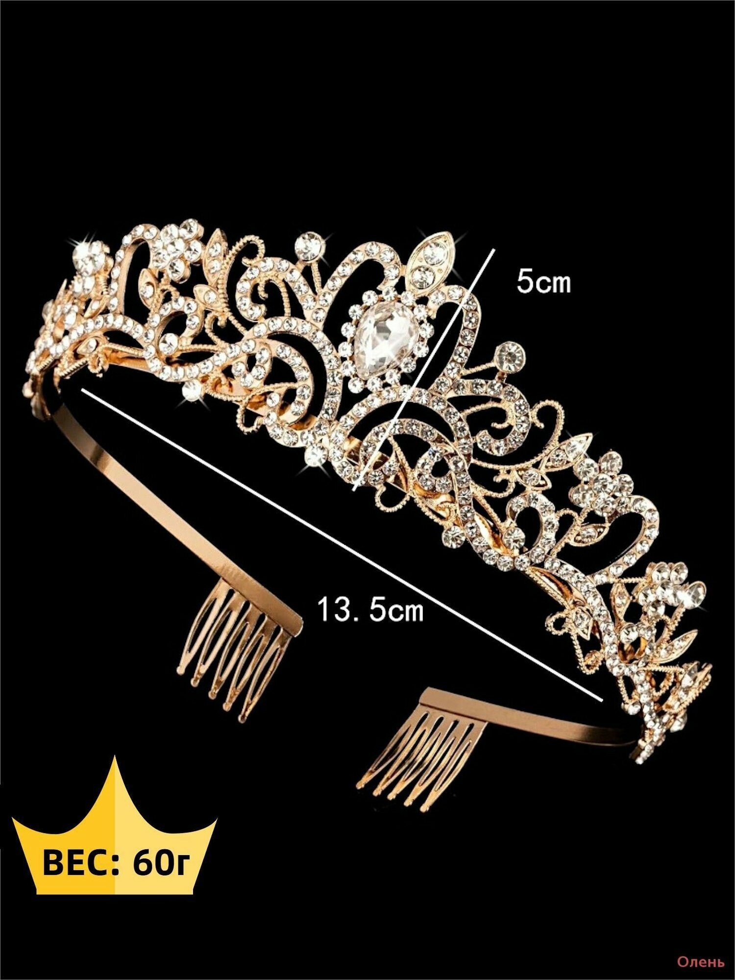 Диадема Bijule металлическая золотая — корона с гребнями на ободке, детская и женская, для свадьбы и карнавала