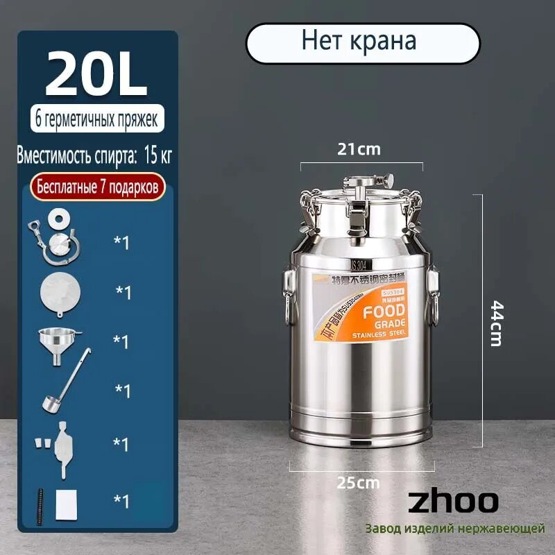 Ферментер брожения и домашнего пивоварения