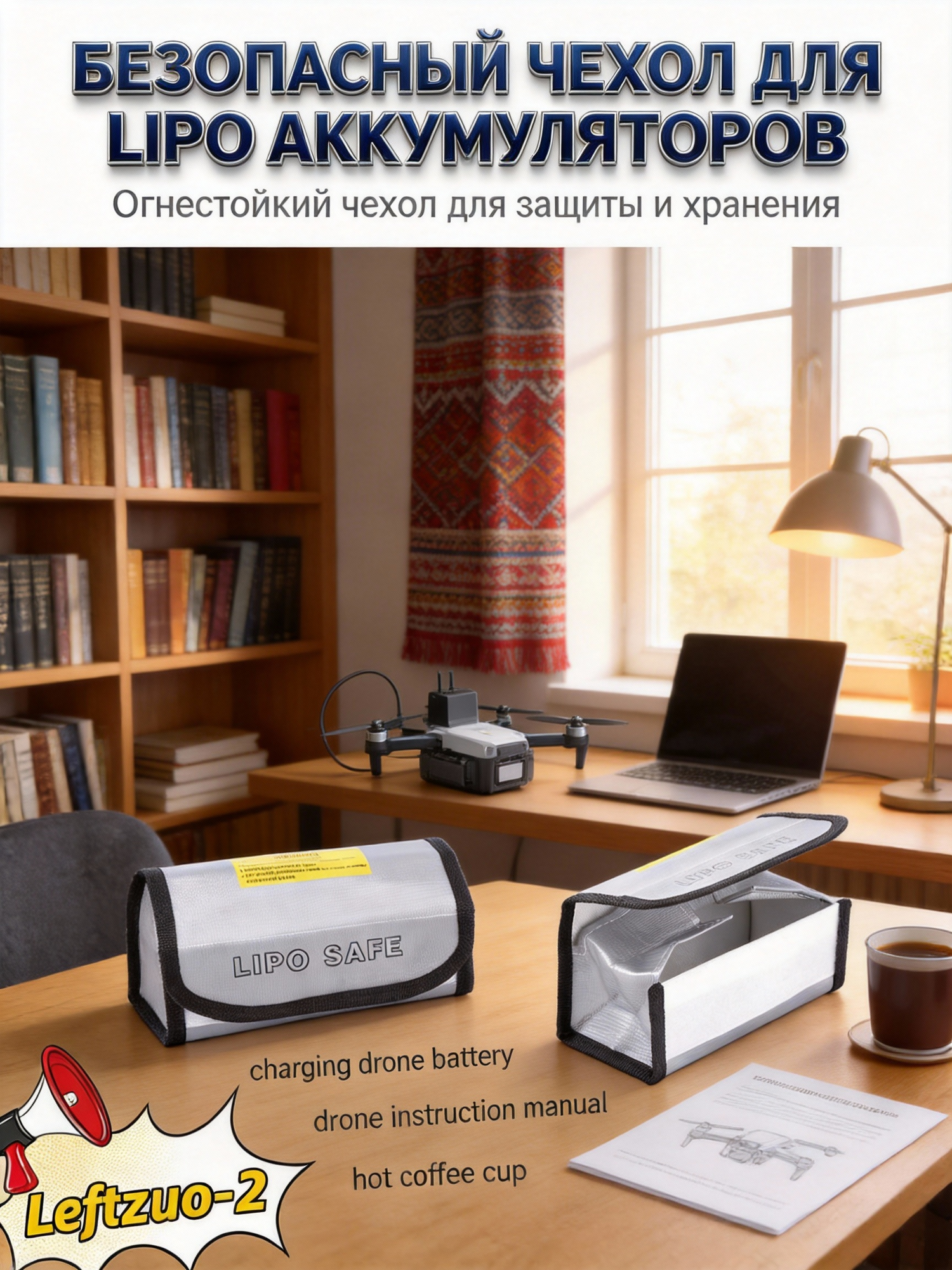 Чехол для аккумуляторов Lipo, огнестойкий из стекловолокна для безопасной зарядки и хранения батарей, защита от возгорания в мастерской и доме
