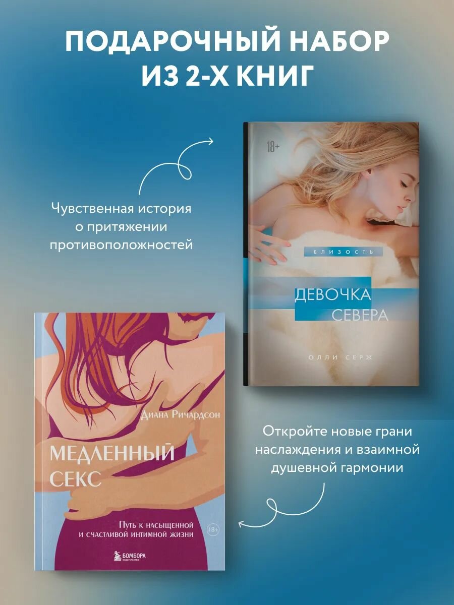 Комплект. Лед и пламя