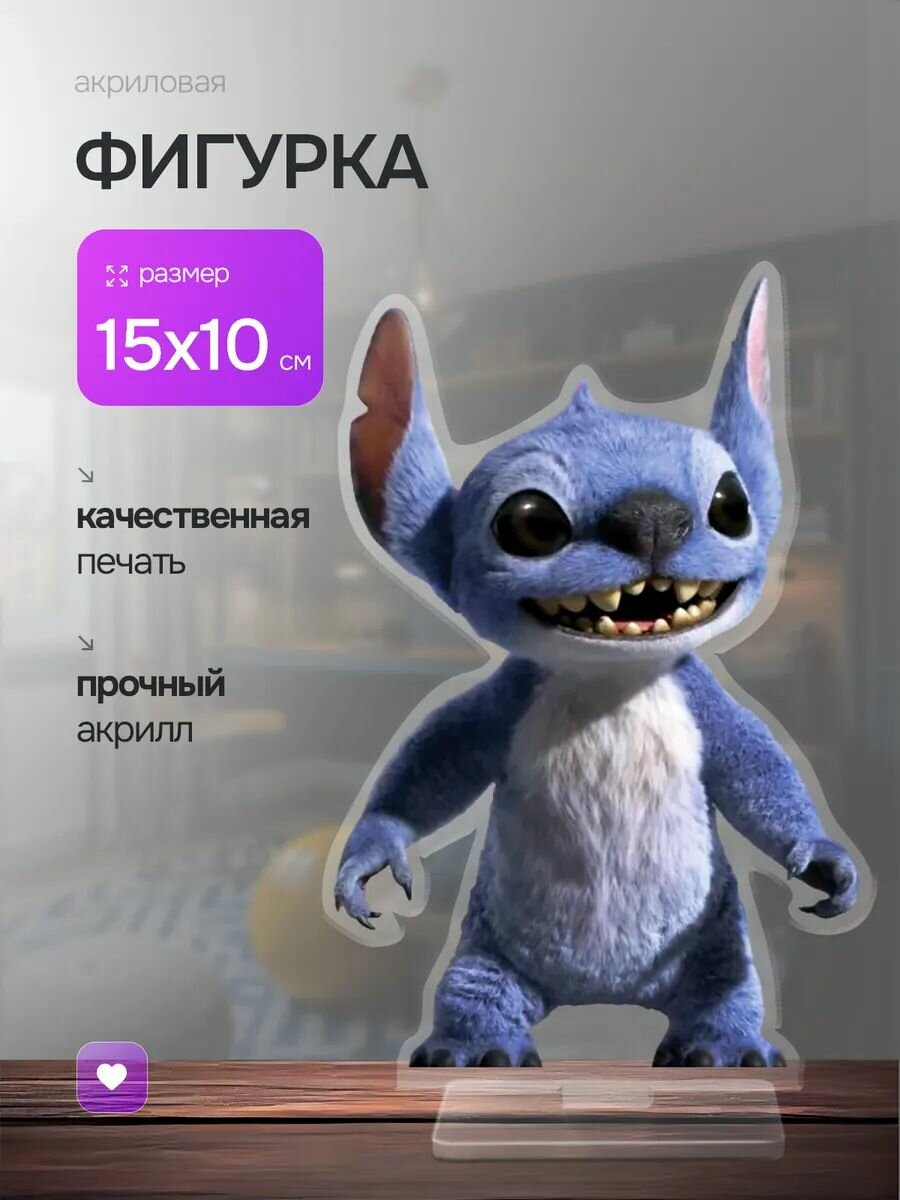 Акриловая фигурка Стич
