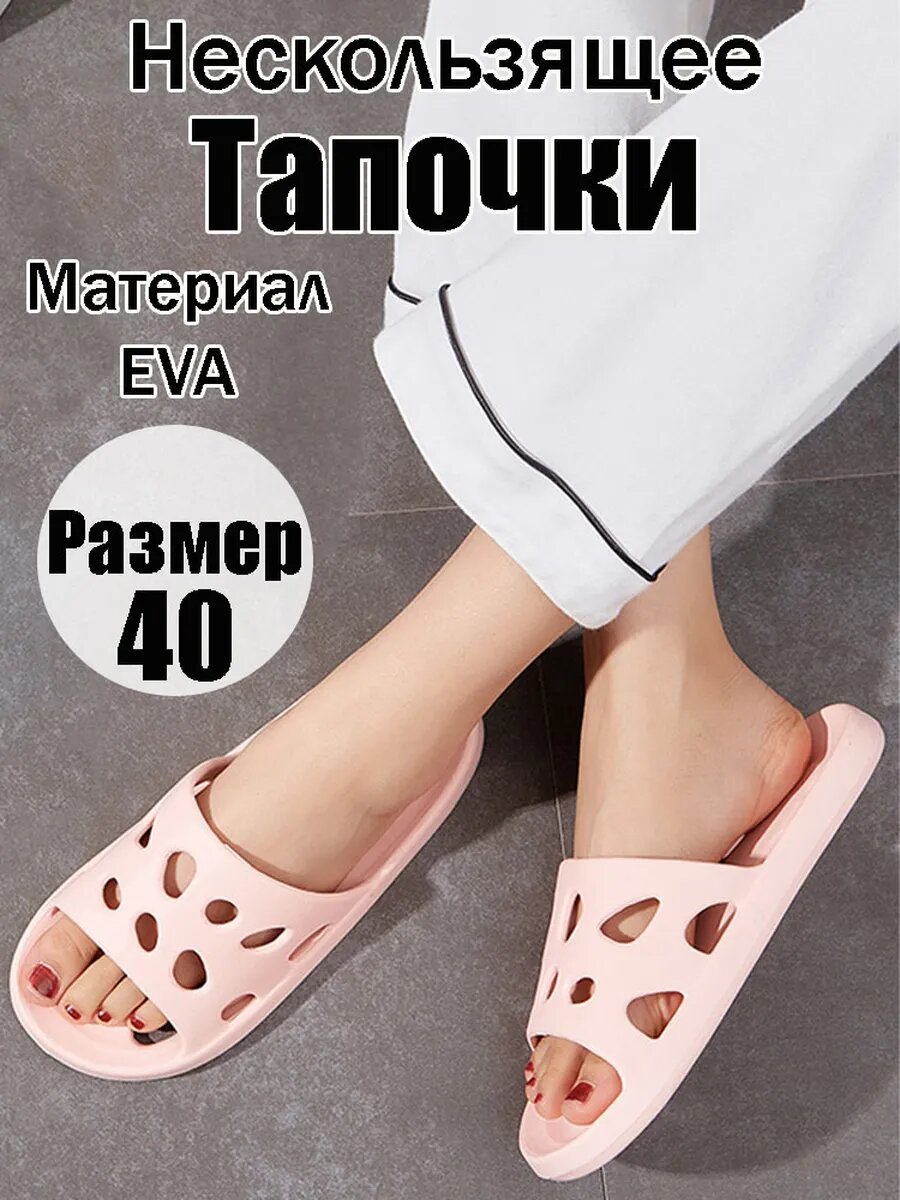 Домашние нескользящие шлепанцы с перфорацией
