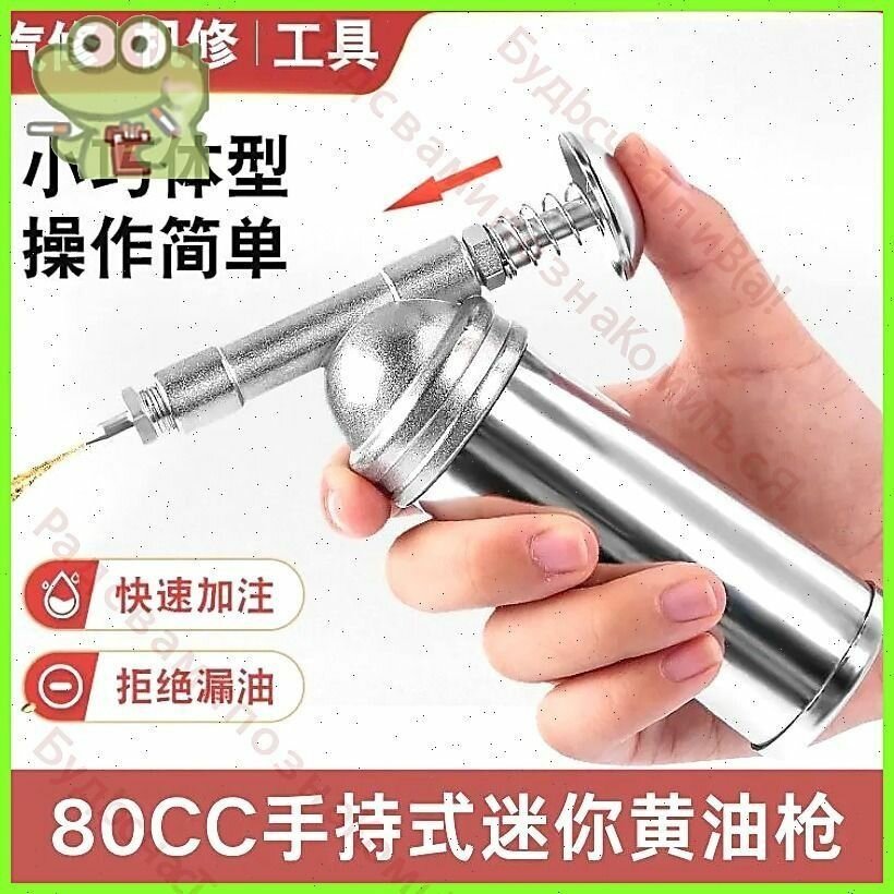 Наполнитель для консистентной смазки, ручной дозатор/масленка для консистентной смазки высокого давления, производительность 1000 фунтов на квадратный дюйм