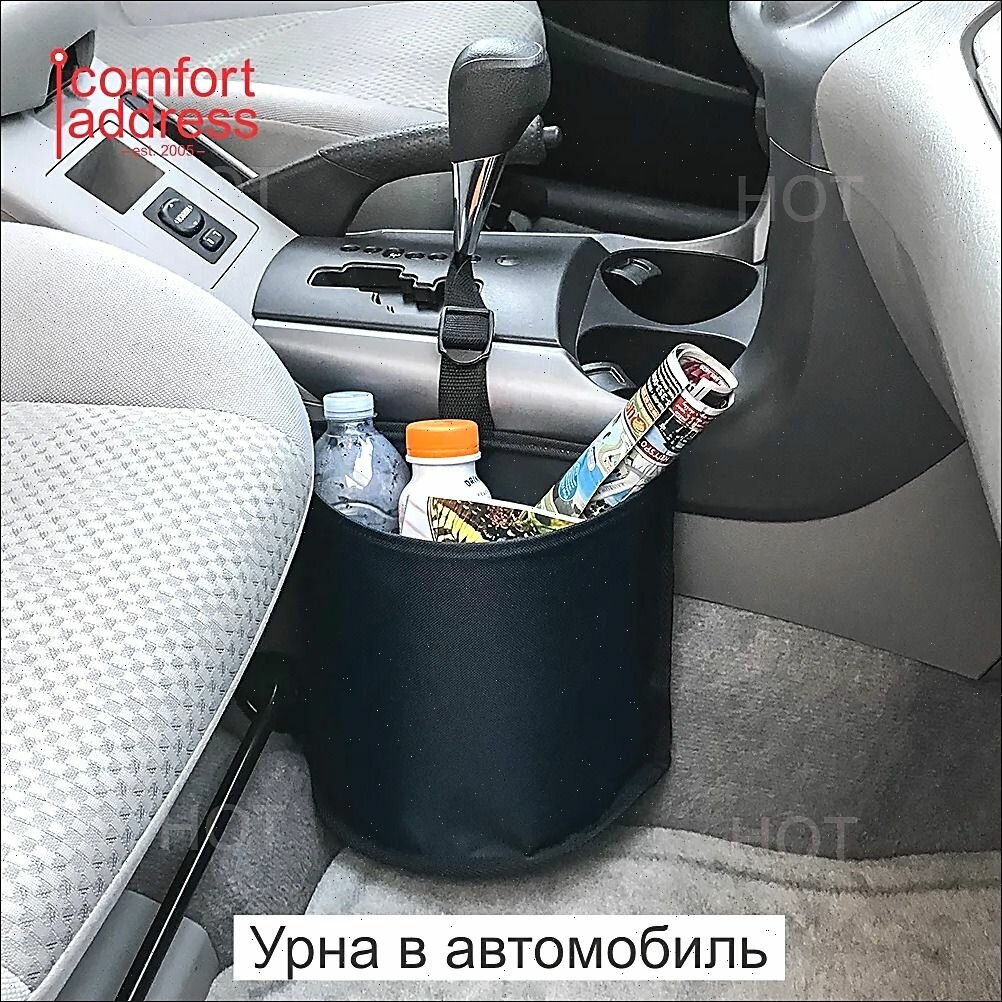 Урна в автомобиль, мусорка в машину "