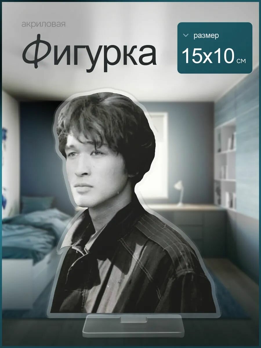 Акриловая фигурка цой