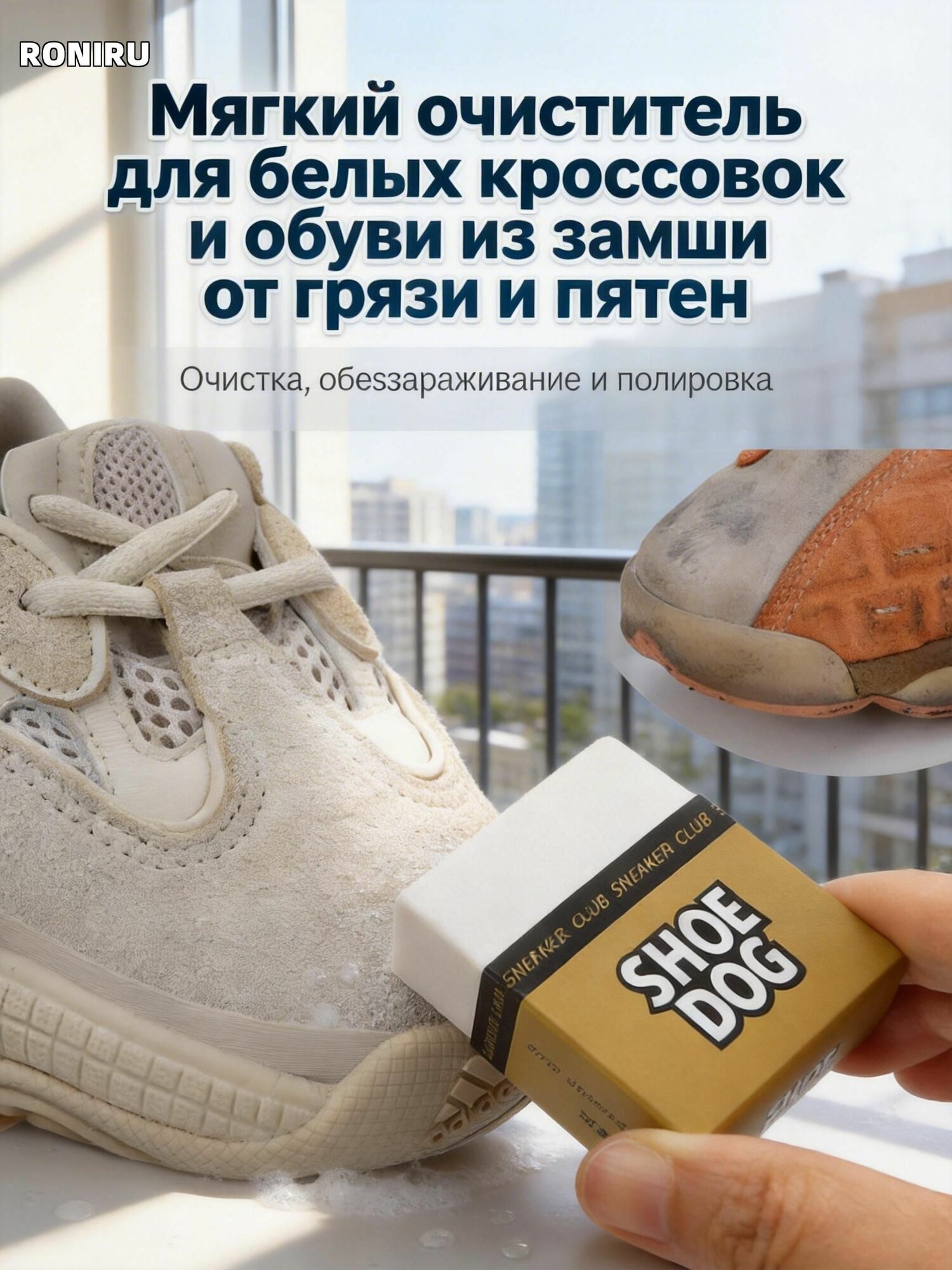 Магический очиститель для белых кроссовок и замши, удаляет грязь и пятна в краях и щелях, водонепроницаемая защита и восстановление внешнего вида