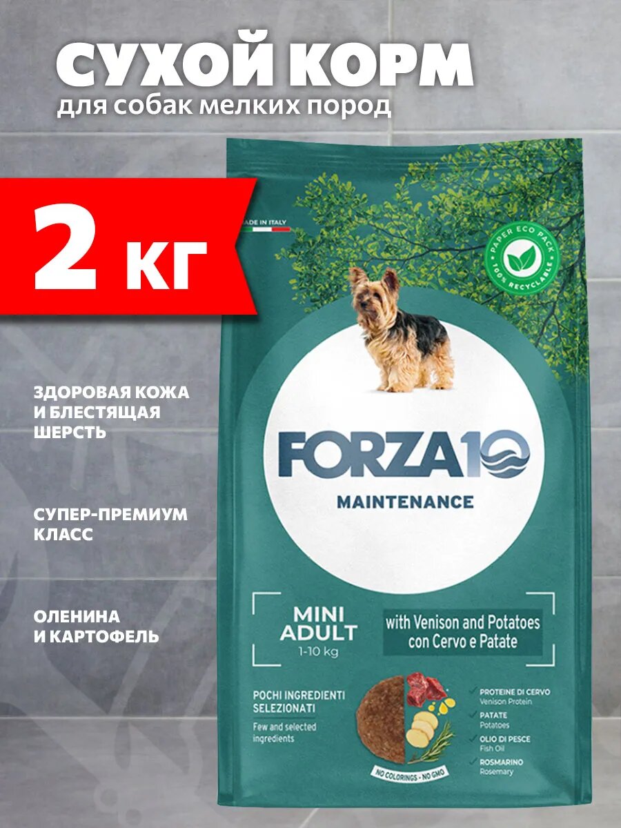 Корм сухой Forza10 Dog Maintenance Adult Mini для взрослых собак маленьких пород с олениной и картофелем, 2 кг