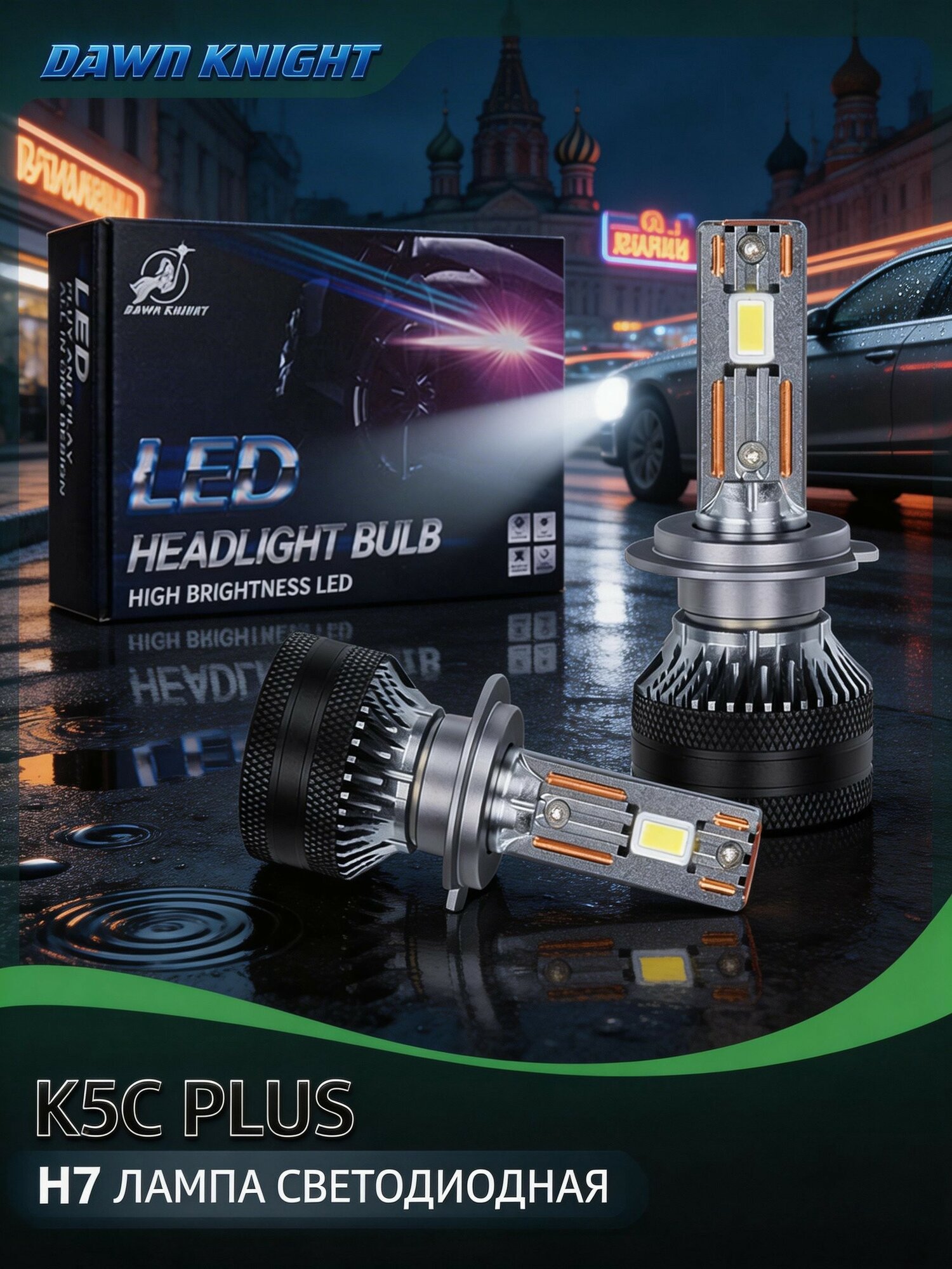 K5C Plus LED лампы H7 DAWNKNIGHT 140W 6000K, двойная медная трубка с вентилятором для автосвета 12V пара
