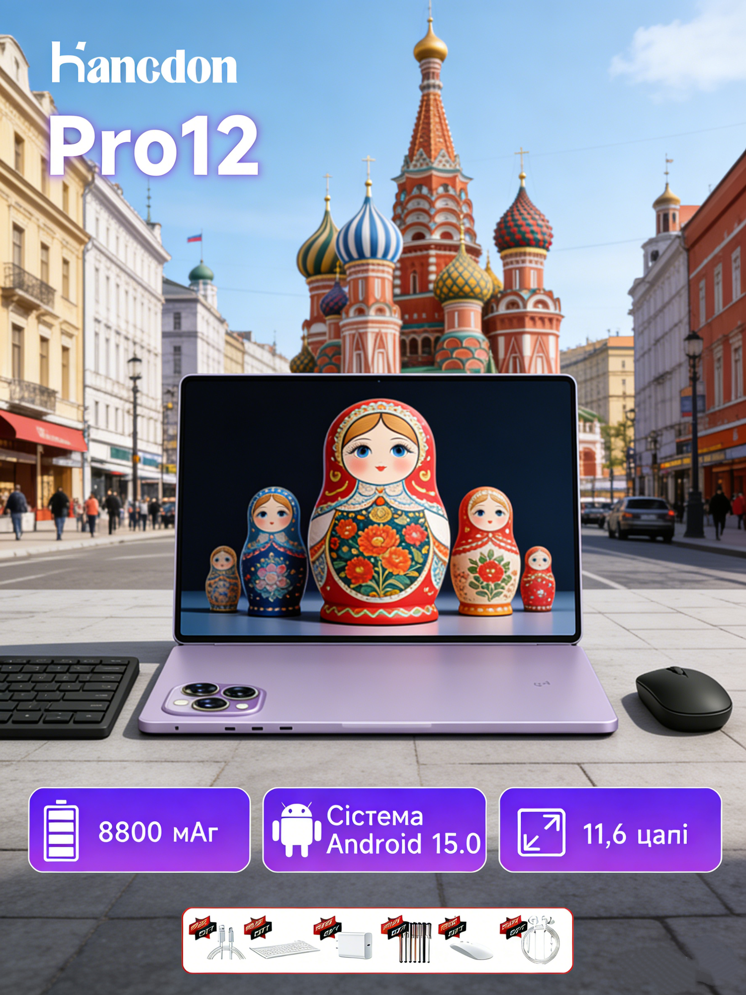 Планшет андроид15 Pro12 Galaxy. 16/1024 ГБ, 2560x1600, WiFi. Полный комплект: клавиатура+мышь. 11.6", 8800 мАч.