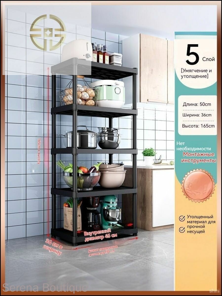 Комплектующие для стеллажа, 50х37х165 см