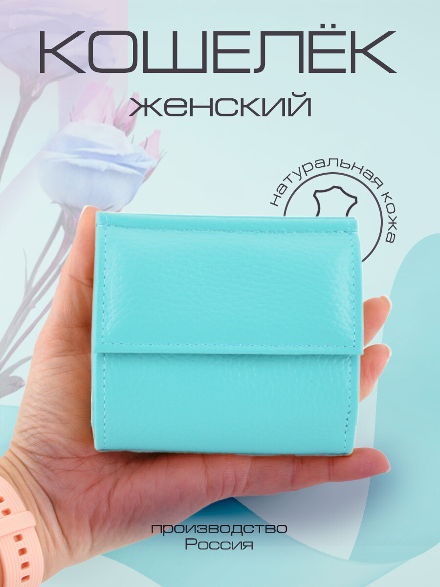 Кошелек