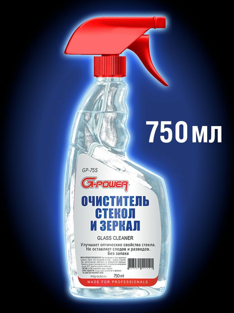 Очиститель Стекол, Зеркал и Фар 750 мл G-POWER GP-755