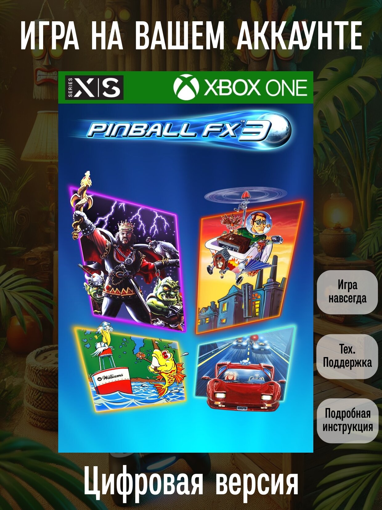 Pinball FX3 | Xbox One/Series X|S | Симулятор | Цифровая версия