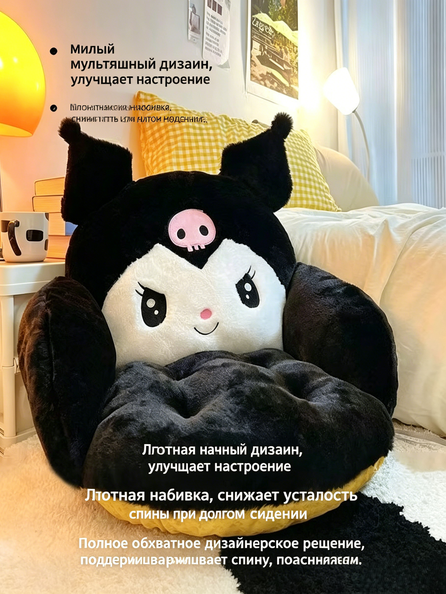 Кресло-пуф Куроми мягкое с поддержкой спины – для дома, учебы и отдыха в комнате