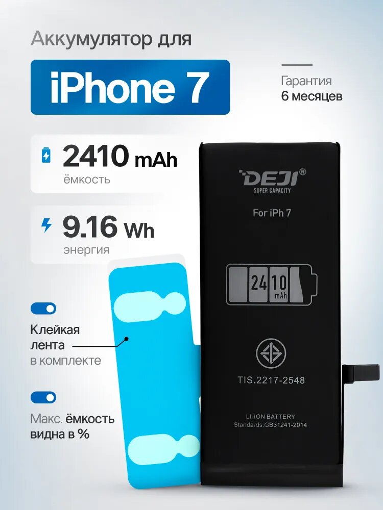 Аккумулятор на iPhone X (Айфон 10), увеличенной ёмкости 3500 mAh