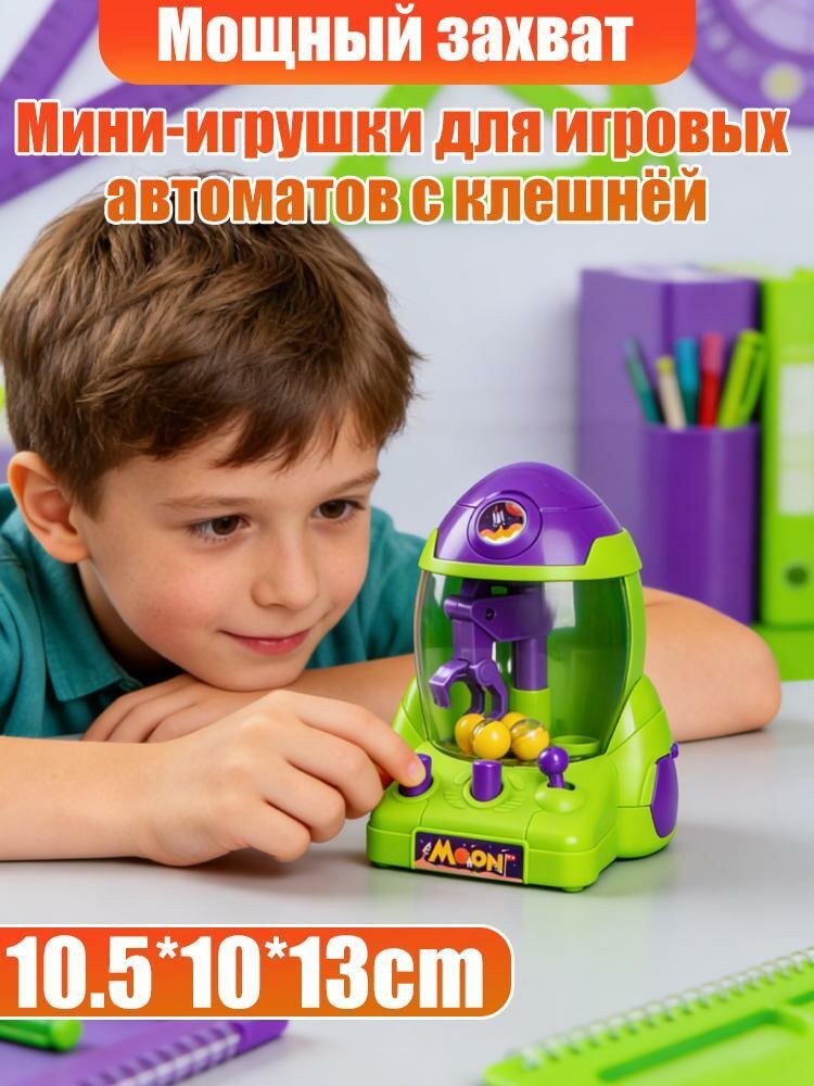 Игрушка машины для когтей