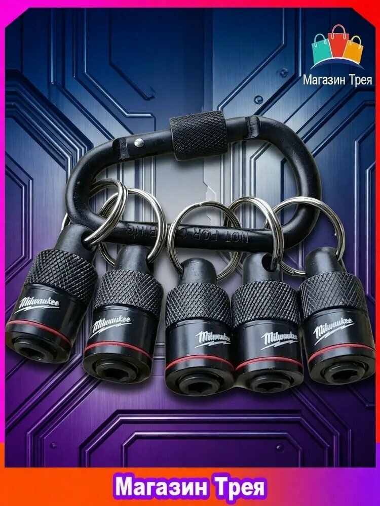 Держатель битов шестигранных Milwaukee 1/4 дюйма, 5 шт, с быстросъемным карабином