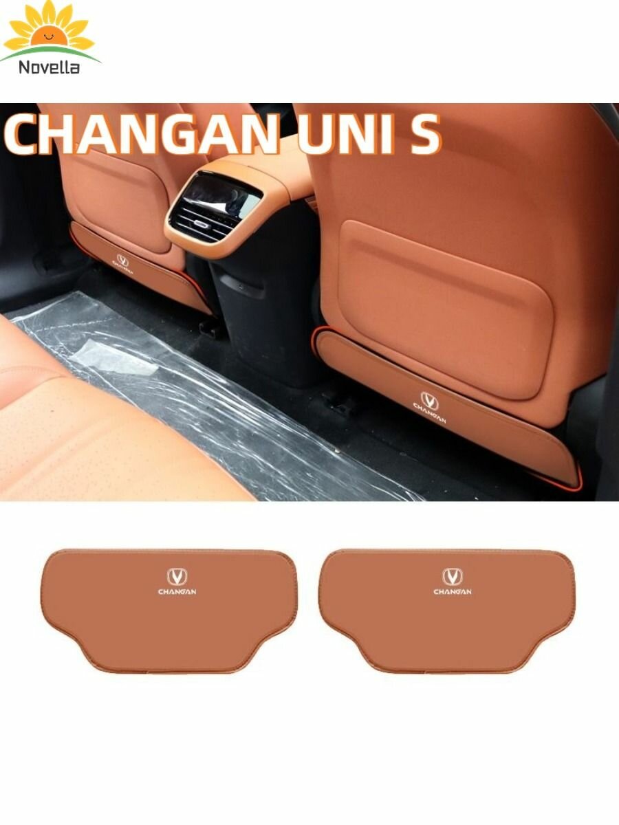 Changan Обшивка автомобильная арт. changan uni s
