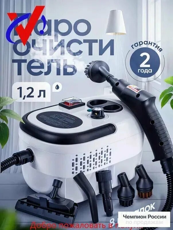 Пароочиститель Пароочистители2 2500 Вт, насадки - 5 шт
