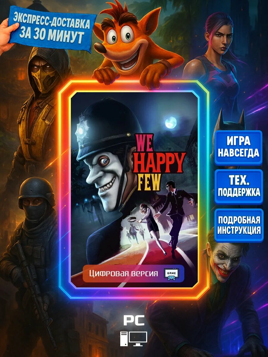 We Happy Few PC Цифровая версия игры | Доставка на почту