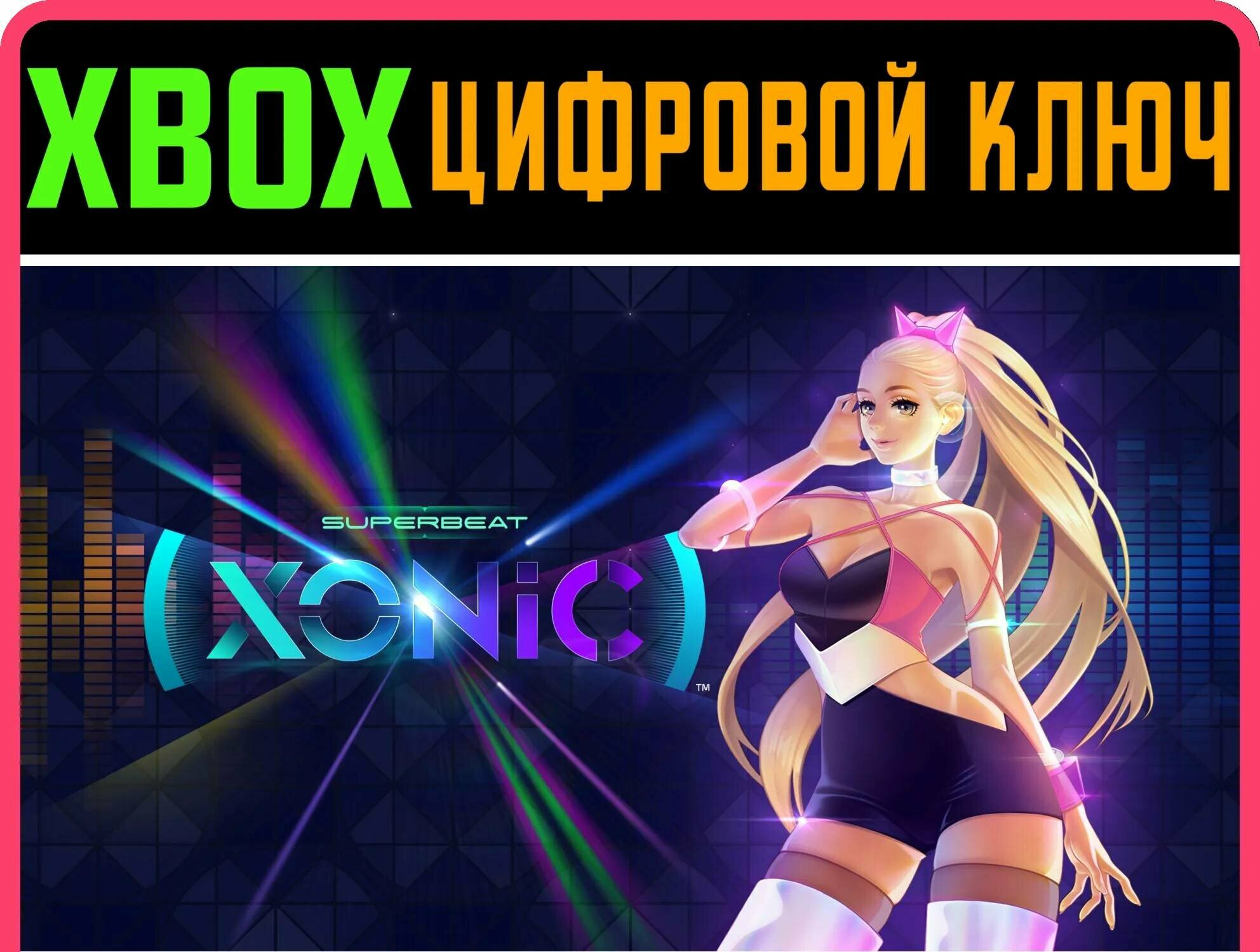 SUPERBEAT XONIC TRACK PACK 3 XBOX ключ/КОД | Работает на ваш акк | Игра навсегда | Быстрая доставка