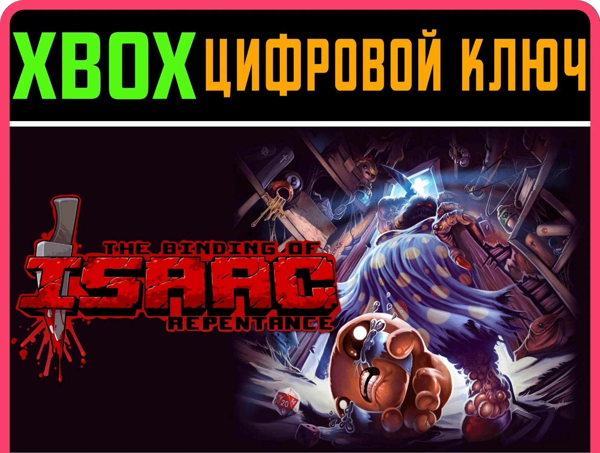 THE BINDING OF ISAAC: REPENTANCE XBOX ключ/КОД | Работает на ваш акк | Игра навсегда | Быстрая доставка